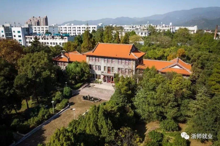 浙江师范大学就业信息网